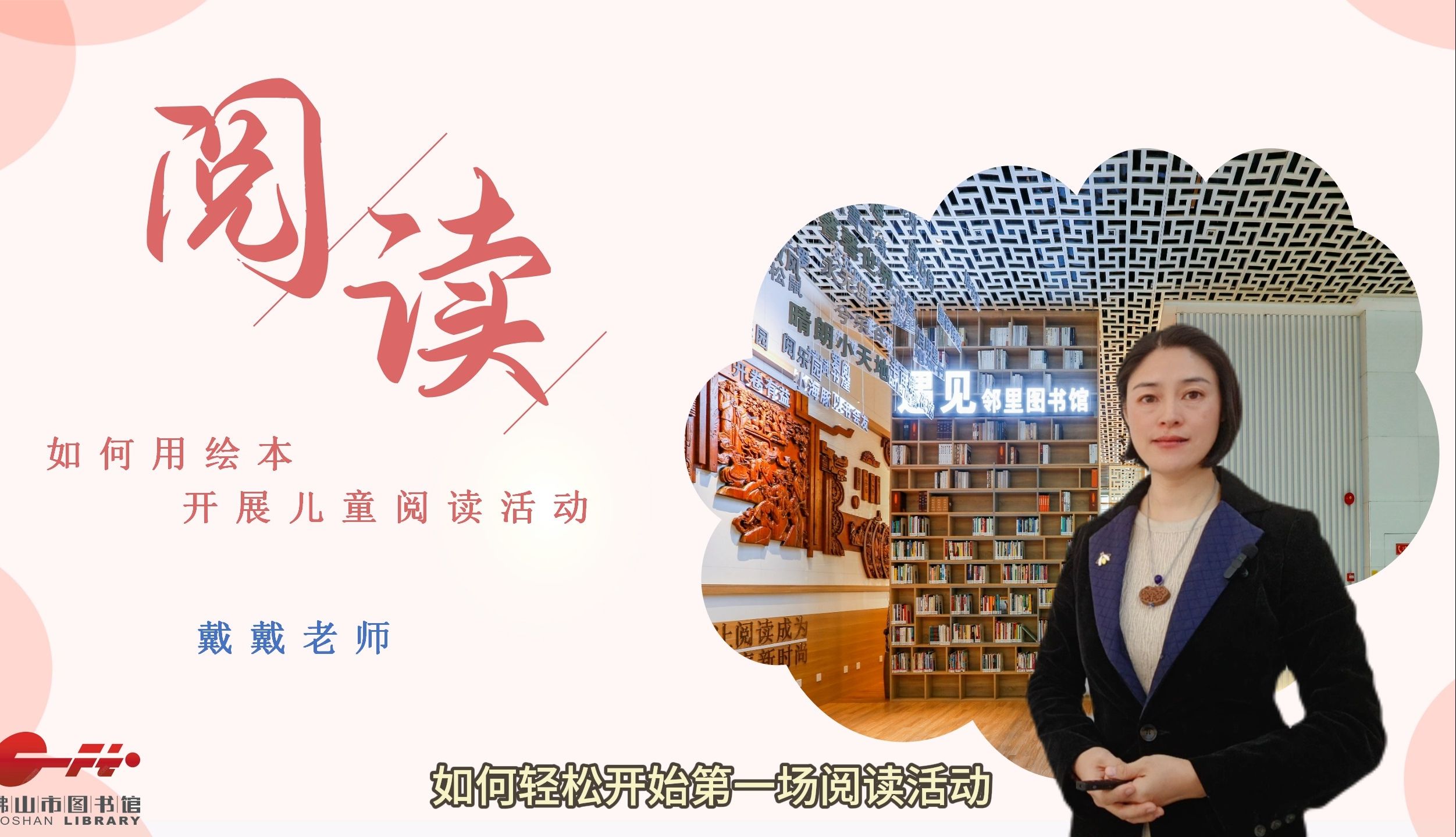 如何用绘本开展儿童阅读活动?