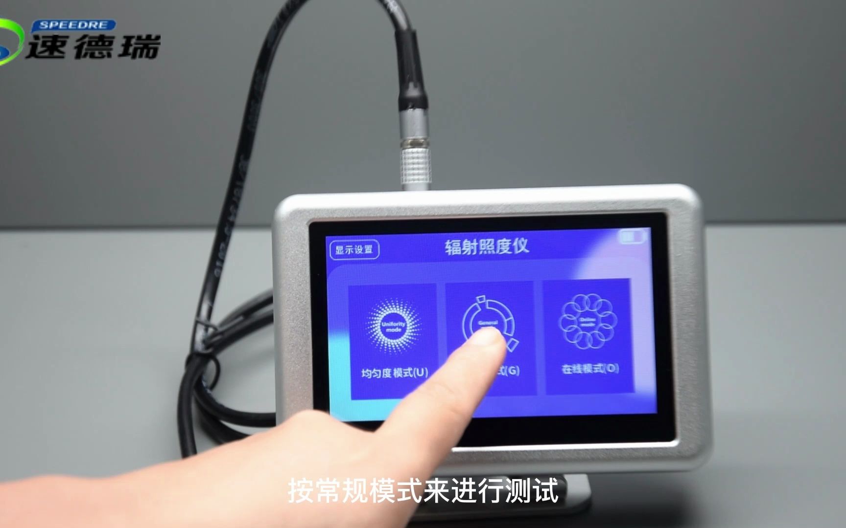 紫外线测试仪,让你轻松了解紫外辐射度