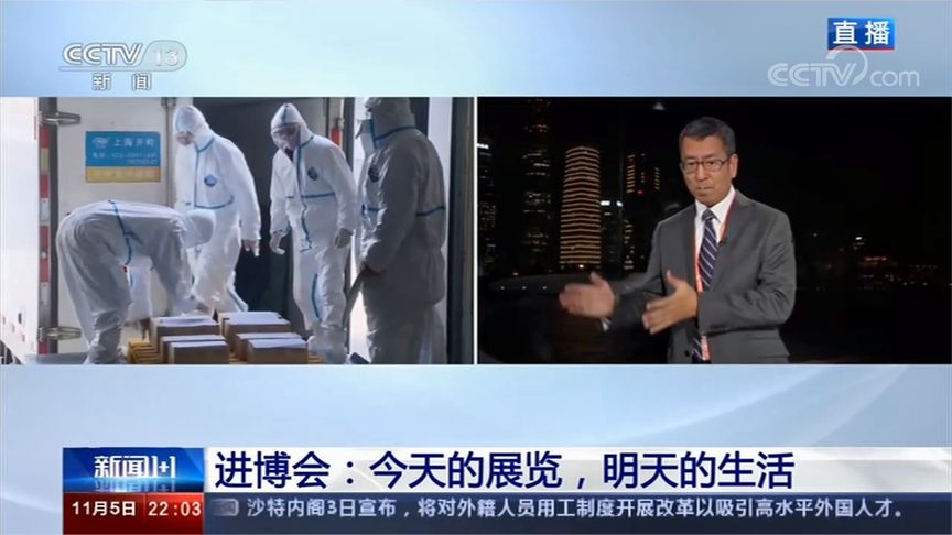 进博会:今天的展览,明天的生活
