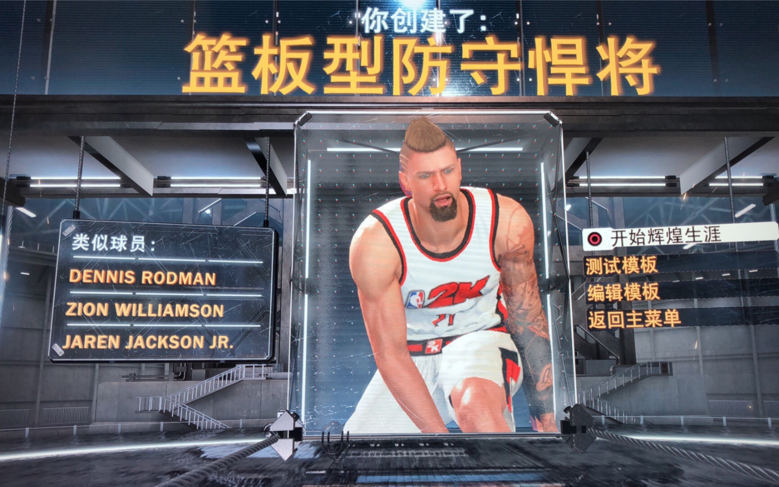 NBA2K20【鸟人】防守大闸!篮板狂人! 详细的锁板大前锋建模推荐。