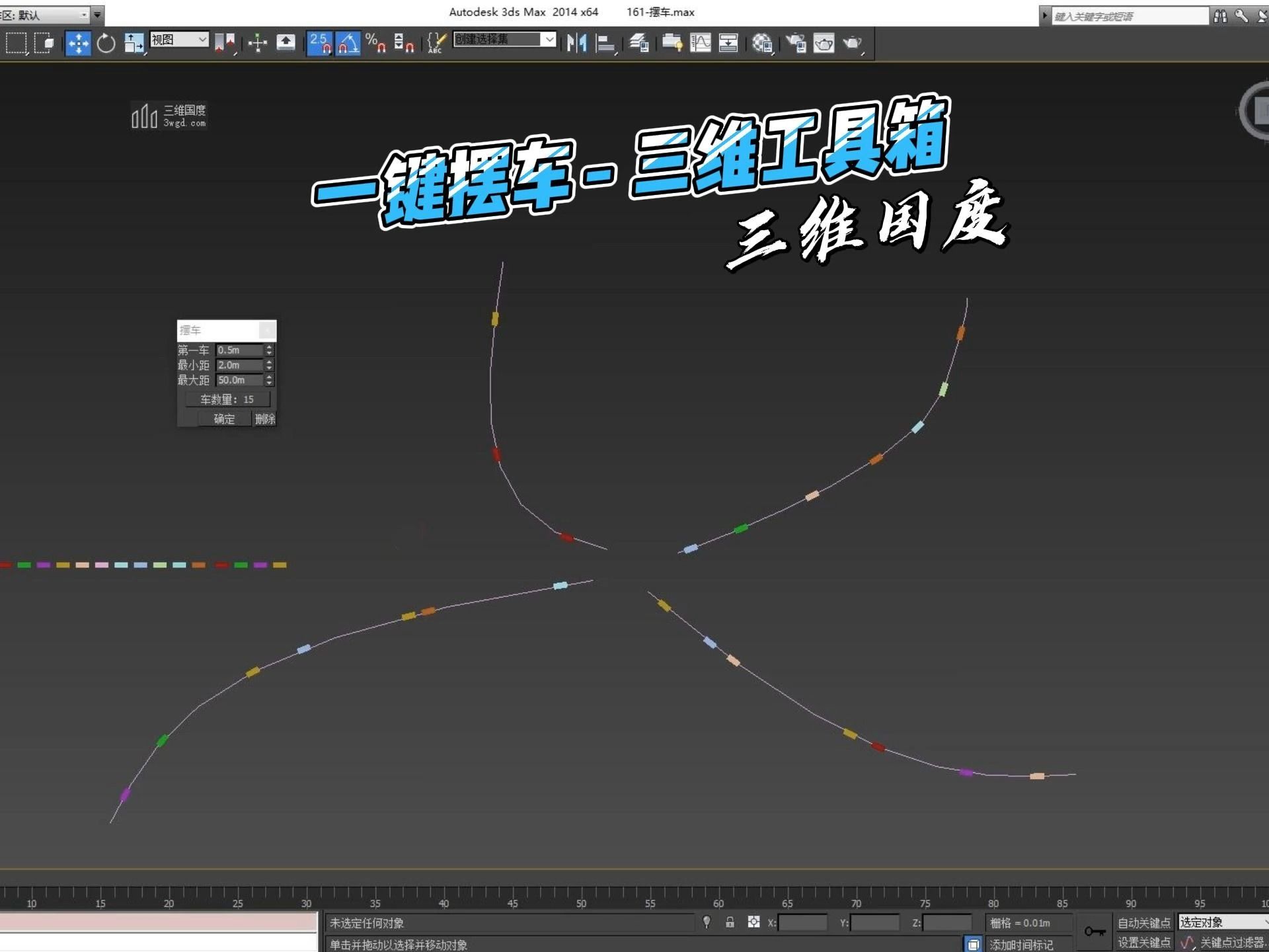 ...建模,3dmax模型制作教程,3dmax插件,免费插件,三维工具箱-三维国度