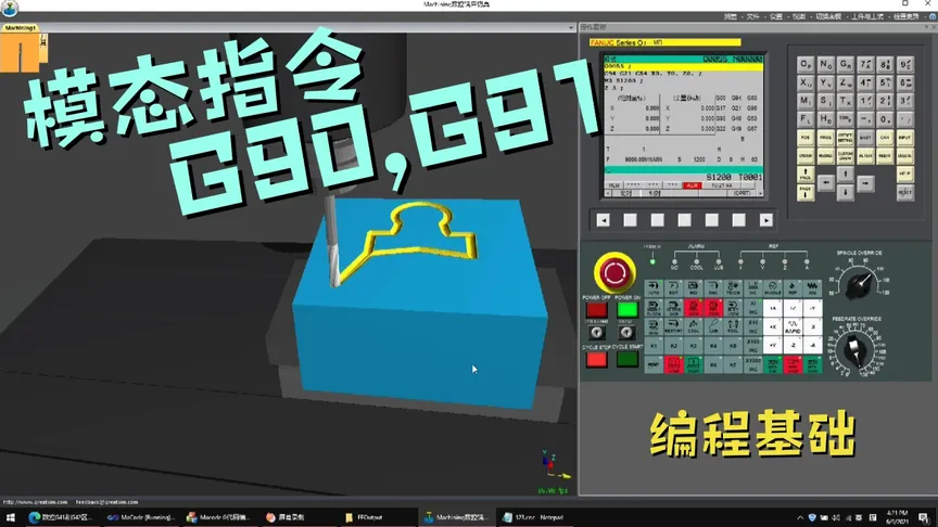 了解机床绝对值编程和增量值编程(G90与G91)