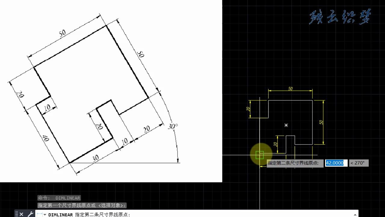 CAD制图(二维)第二天