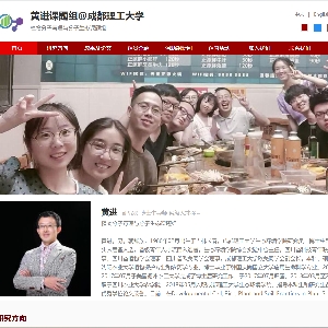 黄进课题组 