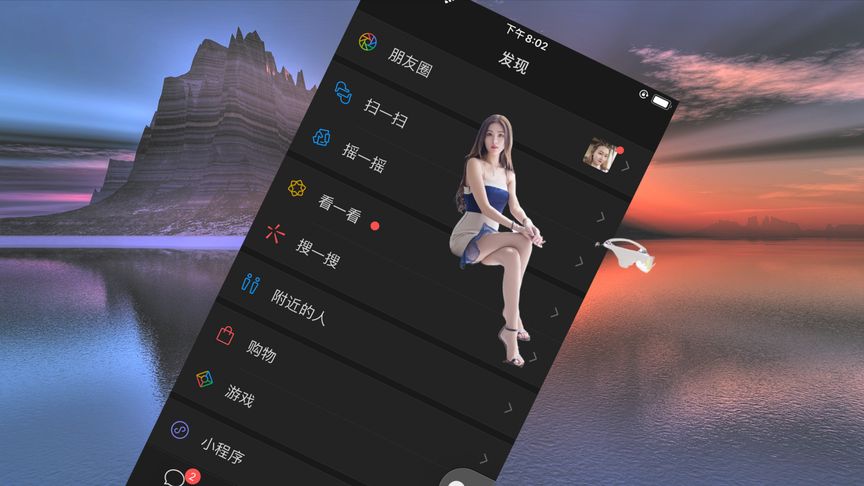 微信也能更换主题皮肤了,不再是单调的白色,设置很简单!
