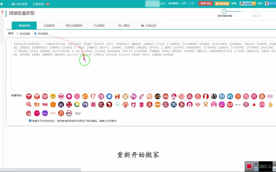 妙手商品上架教程,新手必看 #妙手商品上架 #妙手商品搬家 #新手妙手 ...