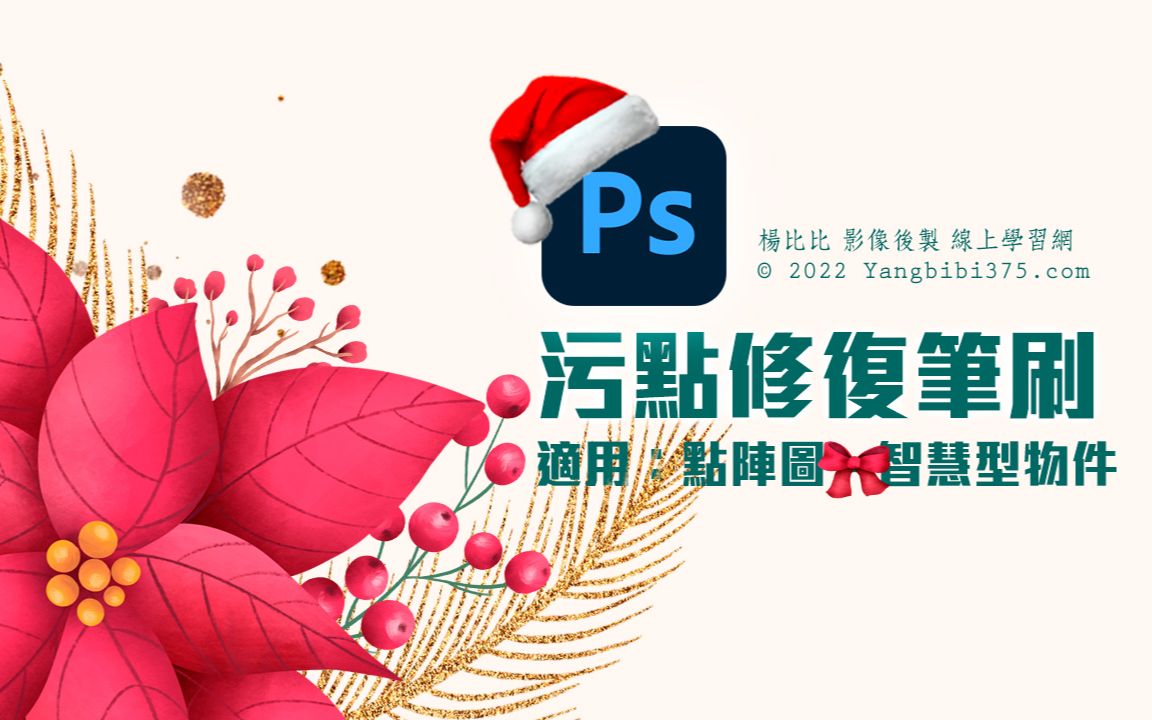 【学 Photoshop 】污点移除笔刷 ߑ�这样最好用