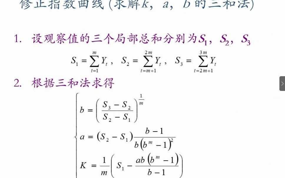 数据分析与优化建模 | 第13课时_02_时间序列分析(季节性指标)