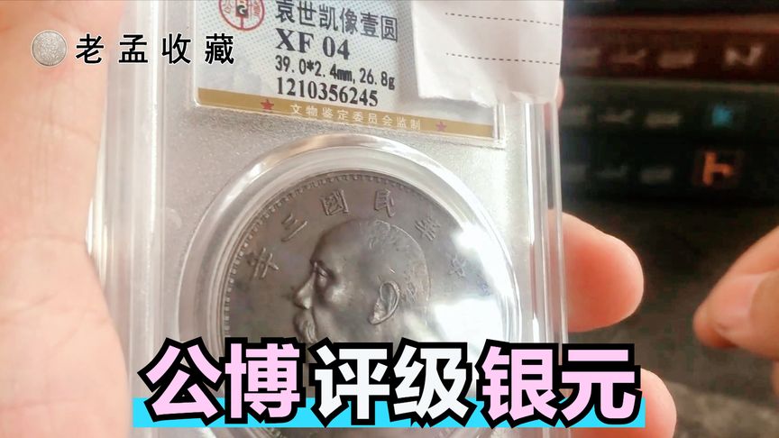 公博盒子几枚大头,状态分数的一个对比,准备砸盒