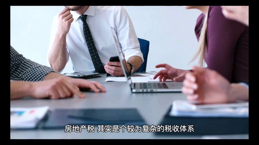 房地产税,为什么成了消费者关注的焦点。#房地产税 #房地产