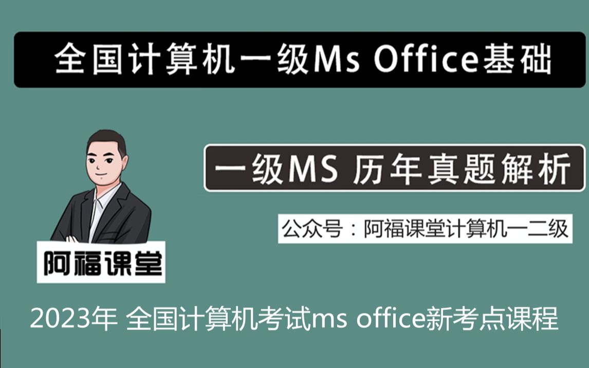 03.Word准备知识