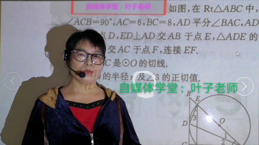 中考总复习,初中数学经典高频考题,老师讲解专项复习圆