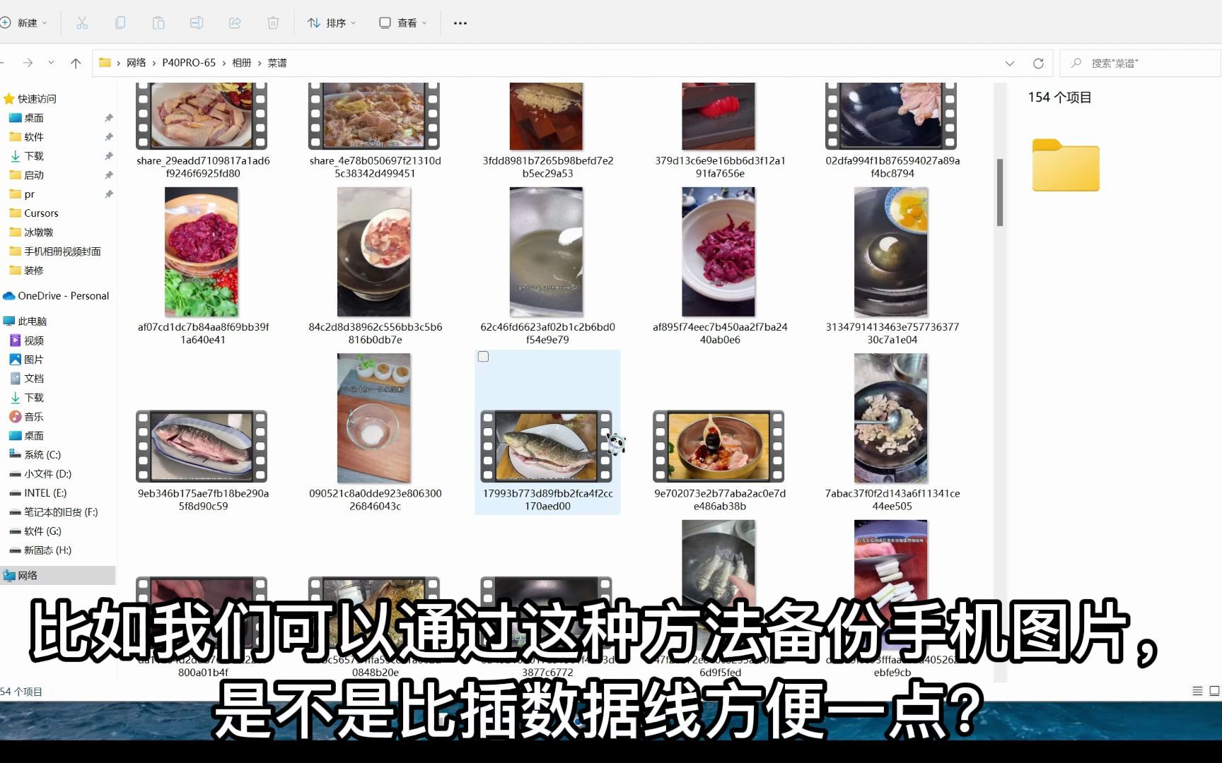电脑无需数据线访问手机(华为手机)文件