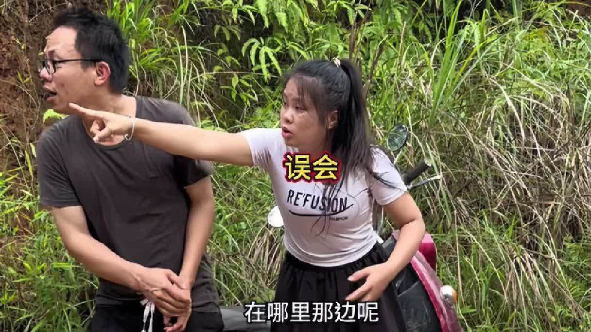 农村视频搞笑视频:误会