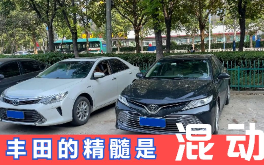 回头再开纯油2.5凯美瑞后的总结,丰田家用车的精髓是混动!如果不差那...