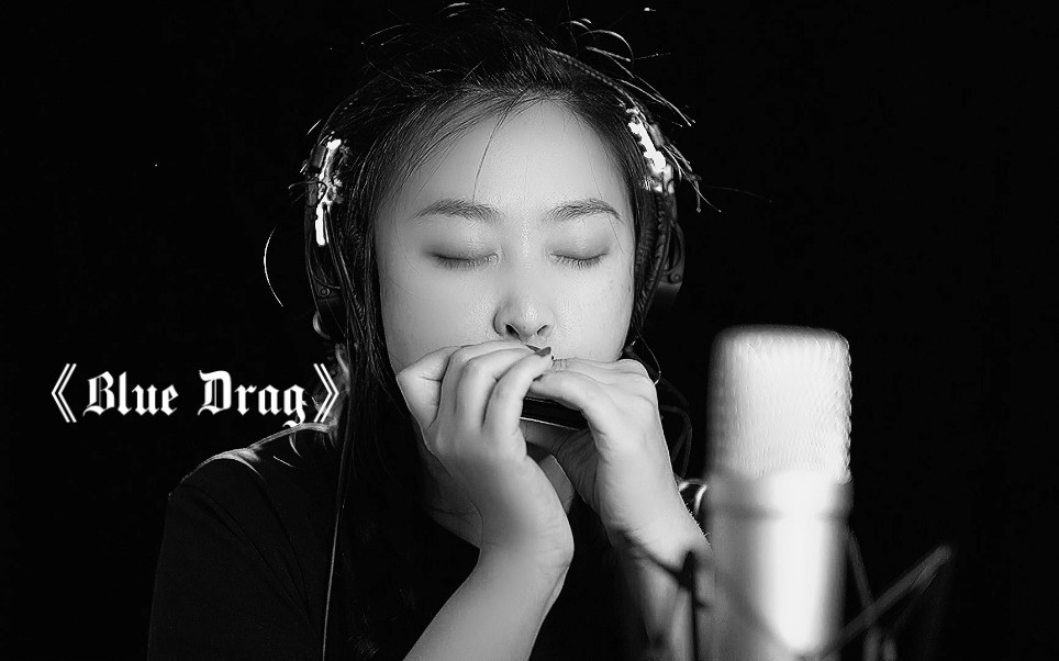 姐姐放弃表情管理深情演绎吉普赛爵士名曲《Blue Drag》