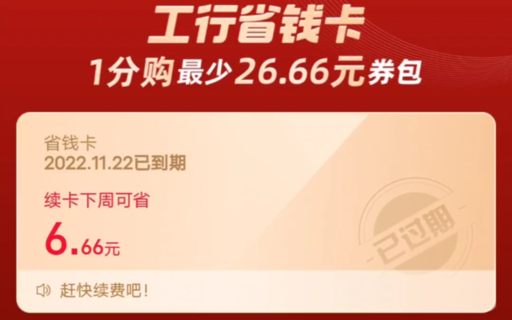支付宝省钱小技巧,20的毛