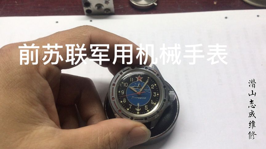 前苏联军用机械手表,防水表设计
