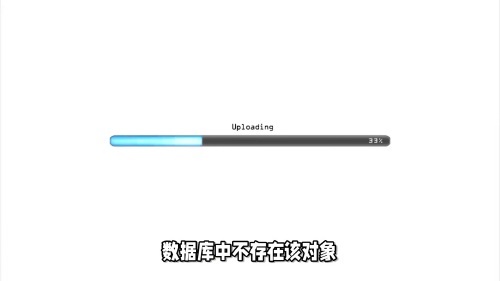 对象名无效错误在SQL代码中的四种可能原因及解决办法