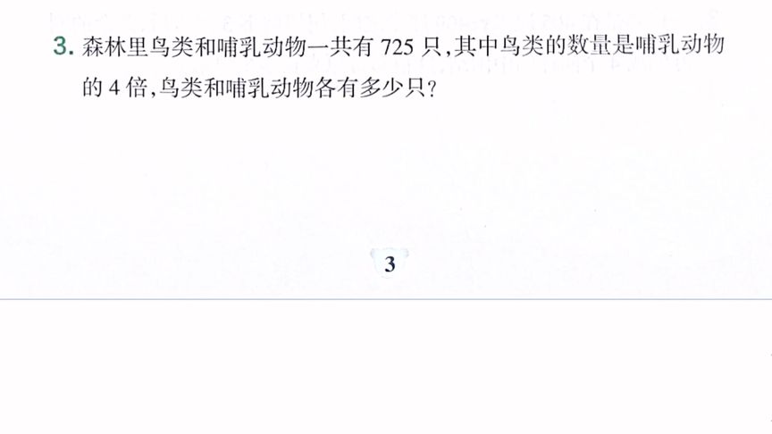 北师大版三年级数学下册:第1单元第3课《商是几位数》拓展题讲解