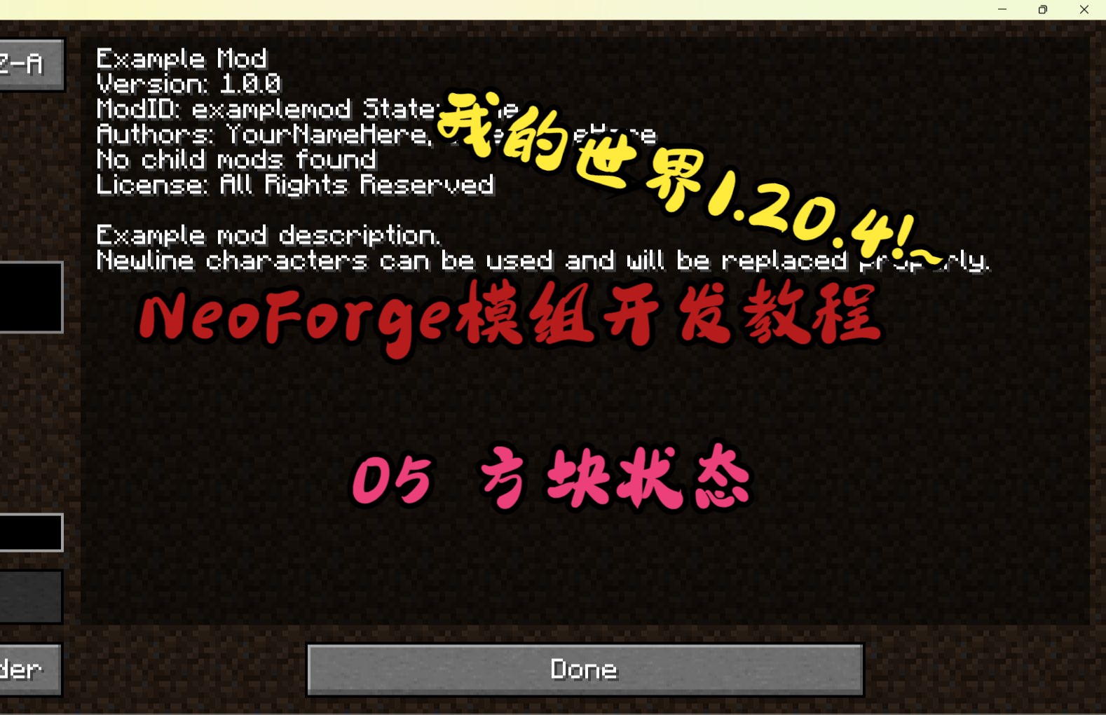 【我的世界 1.20.4 NeoForge 最新模组教程】05 添加具有方块状态的...