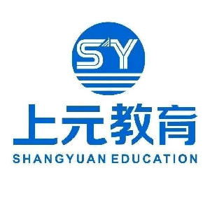 上元职业培训王老师 