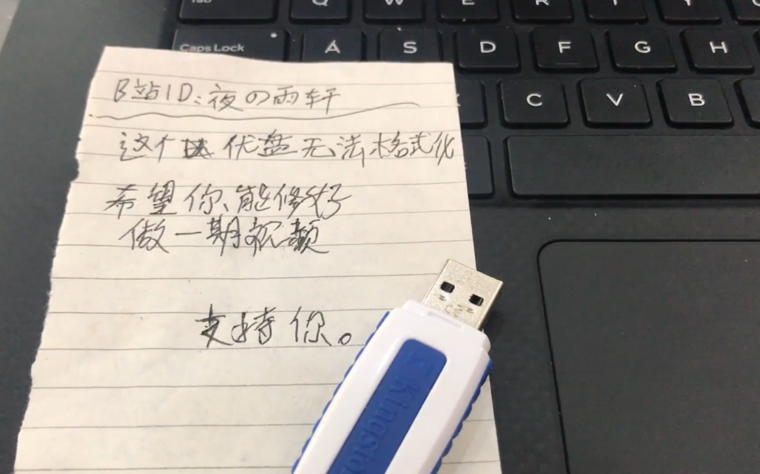 【♂崩溃】收到一个粉丝的U盘,为啥坏的总是渣士顿的