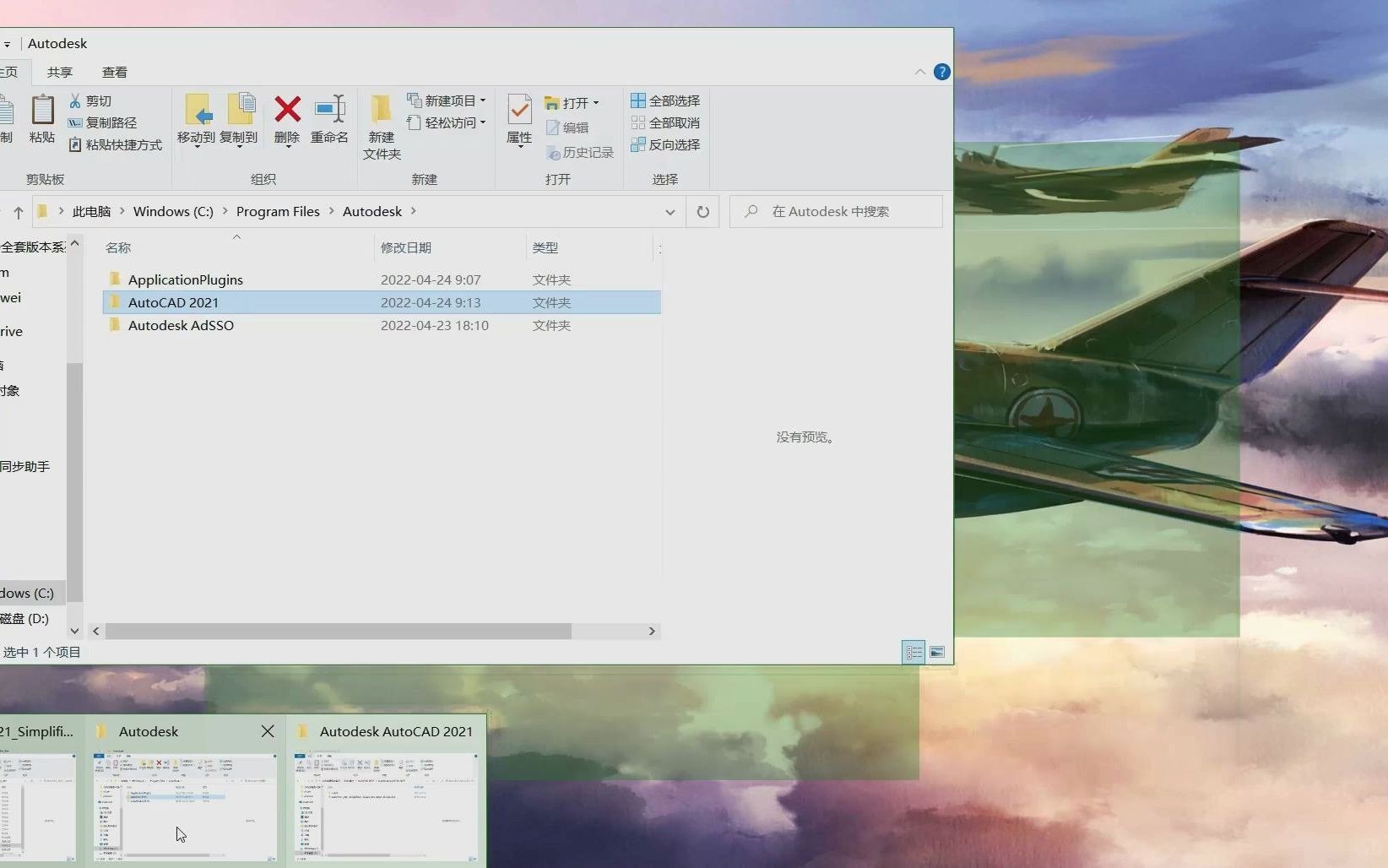 电脑auto cad怎么下载_CAD软件 Auto CAD2018软件安装教程 CAD...