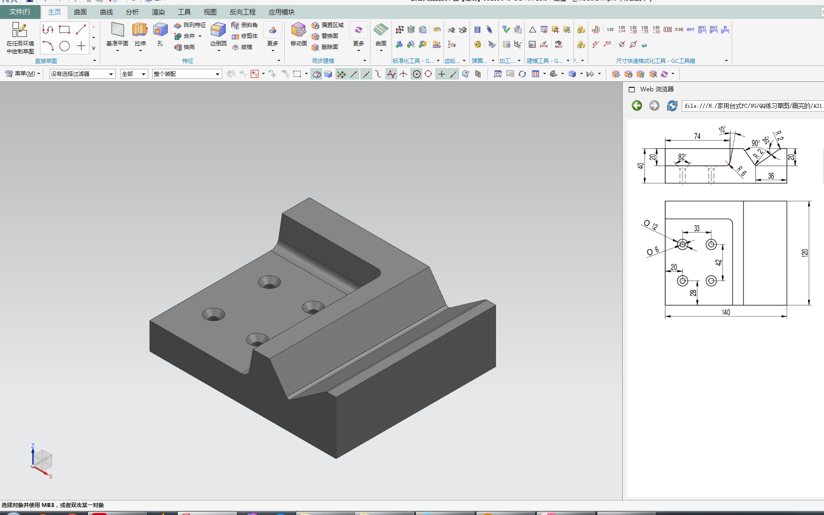 UG10.0 建 议 改 成 装 配 班 零 件 简 单 配 置