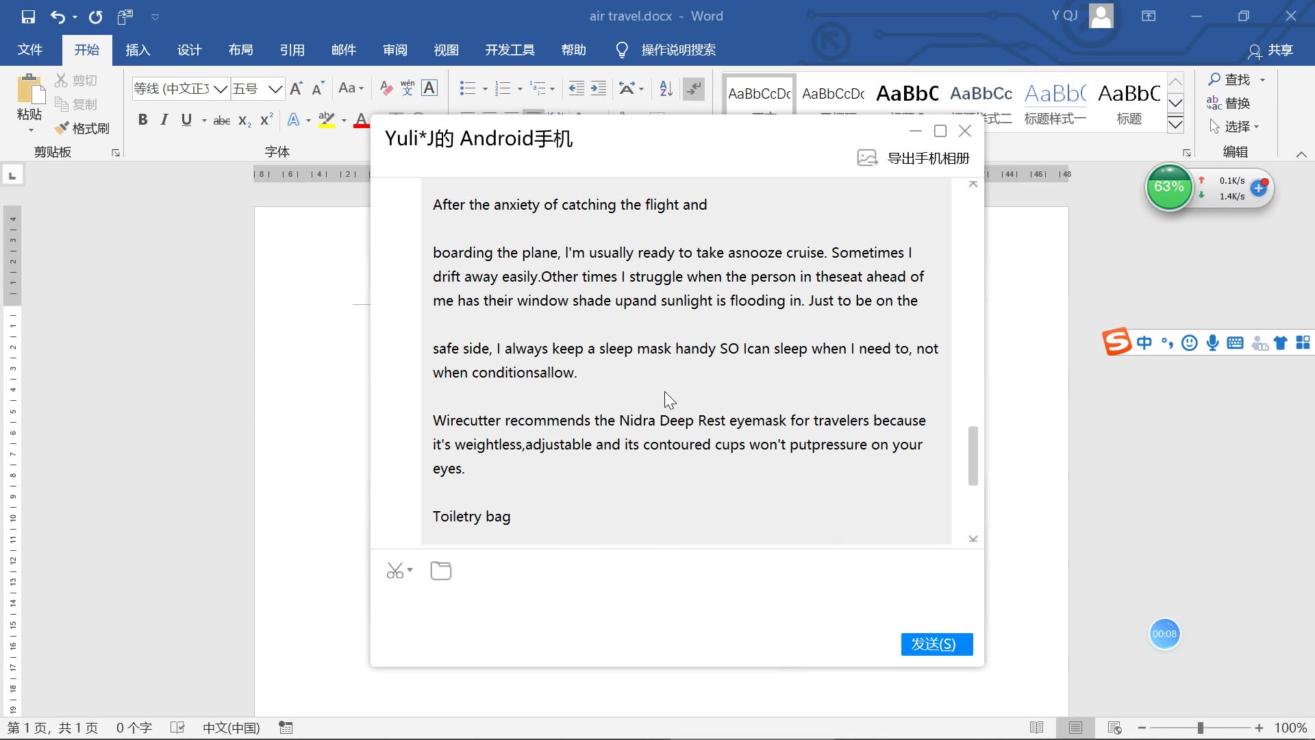 ctrl+H解决QQ里英文文字转Word问题