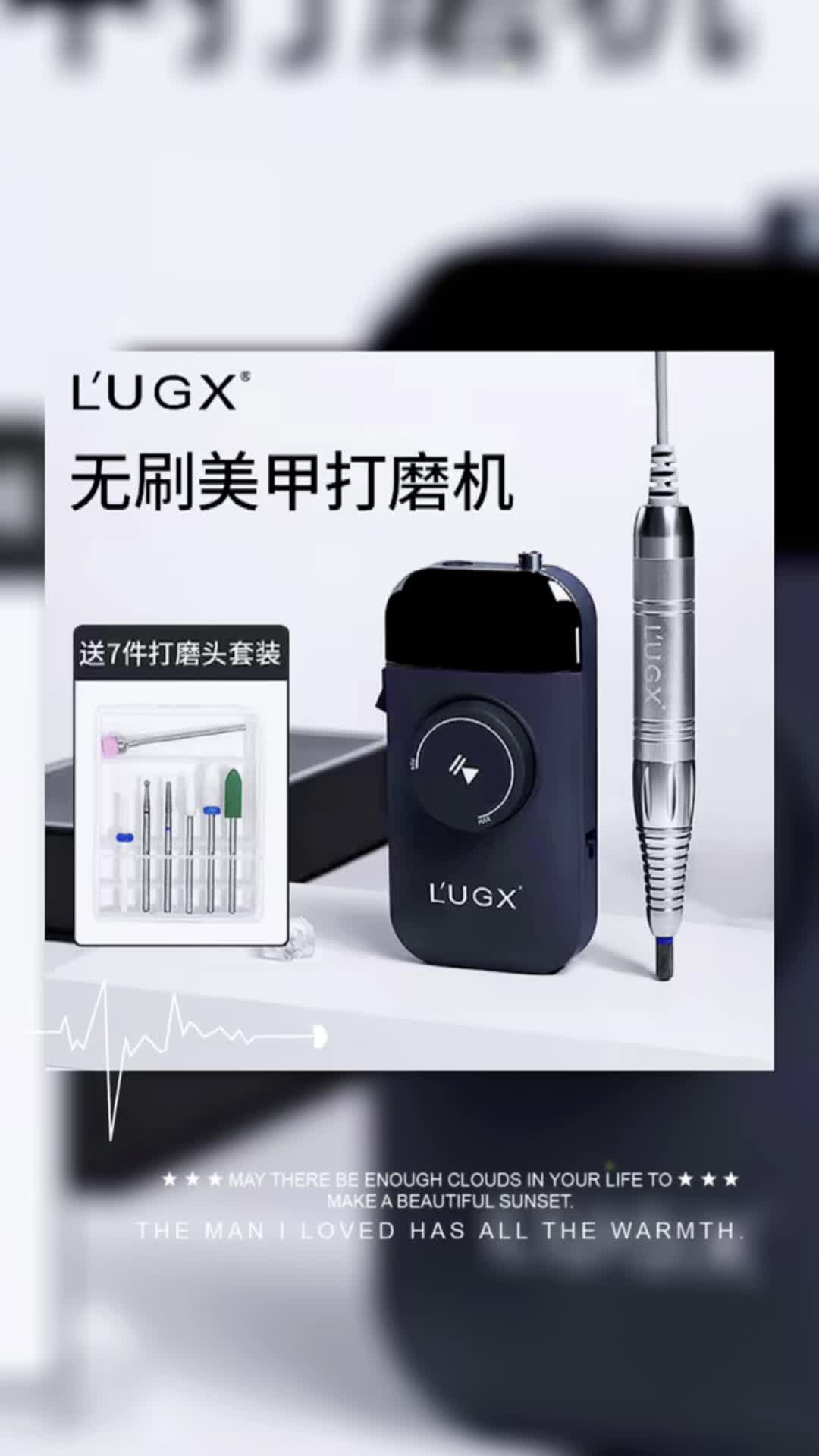 ...LUGX高端无刷美甲打磨机超静音电动指甲卸甲磨甲器便携式专用工具