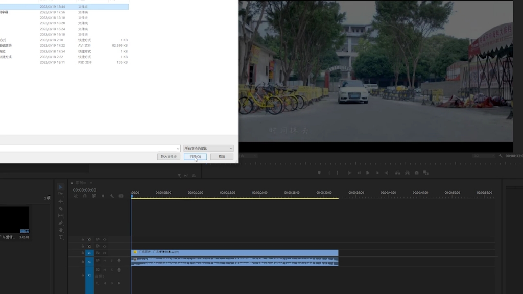 PR结合PS制作视频字幕