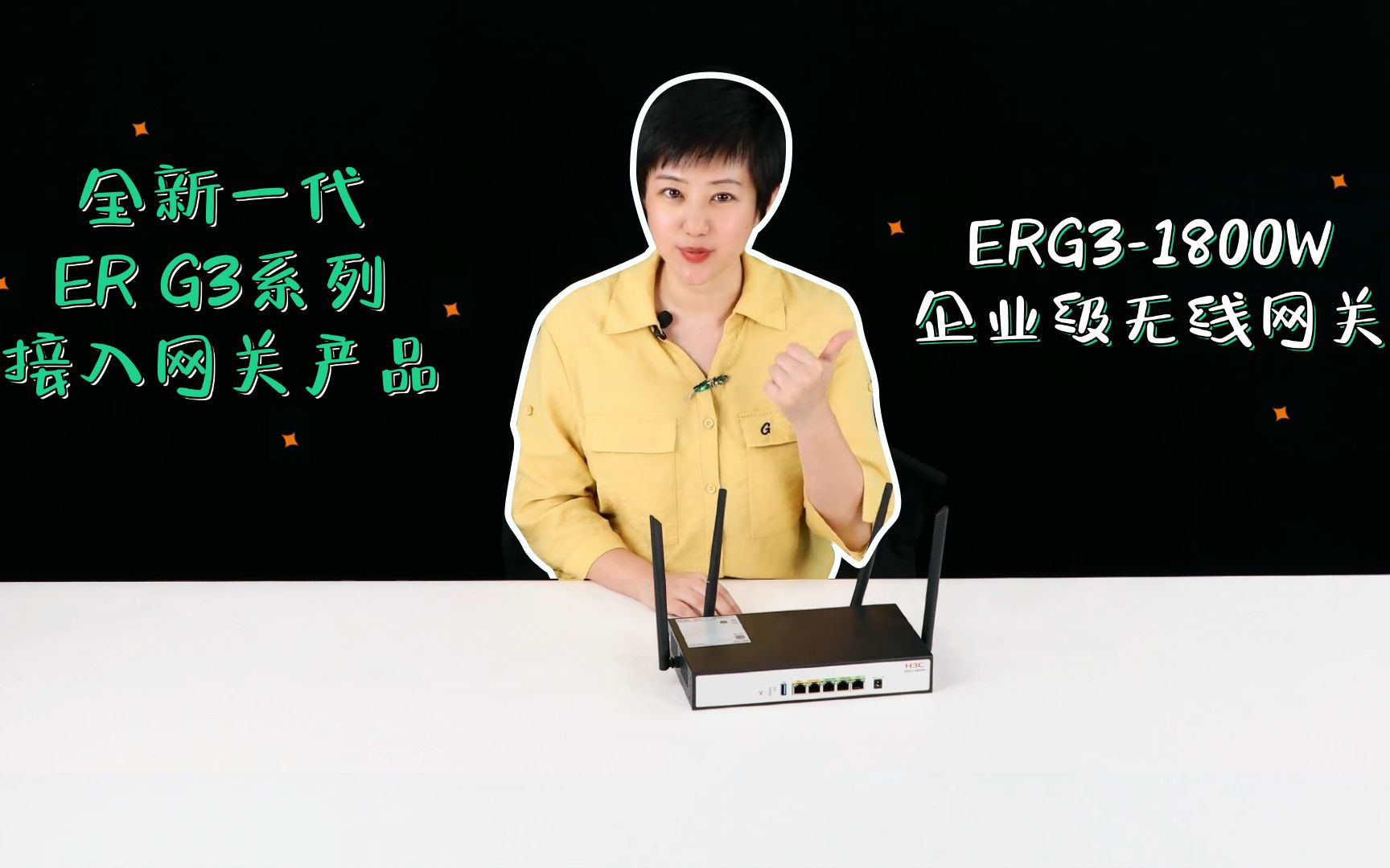 大话路由-翻译翻译,什么叫企业级无线路由器