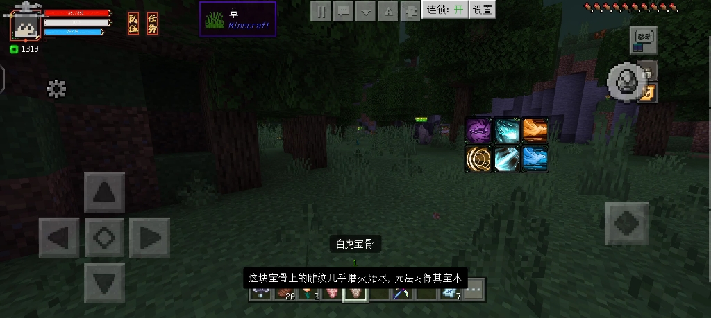 完美世界第二集