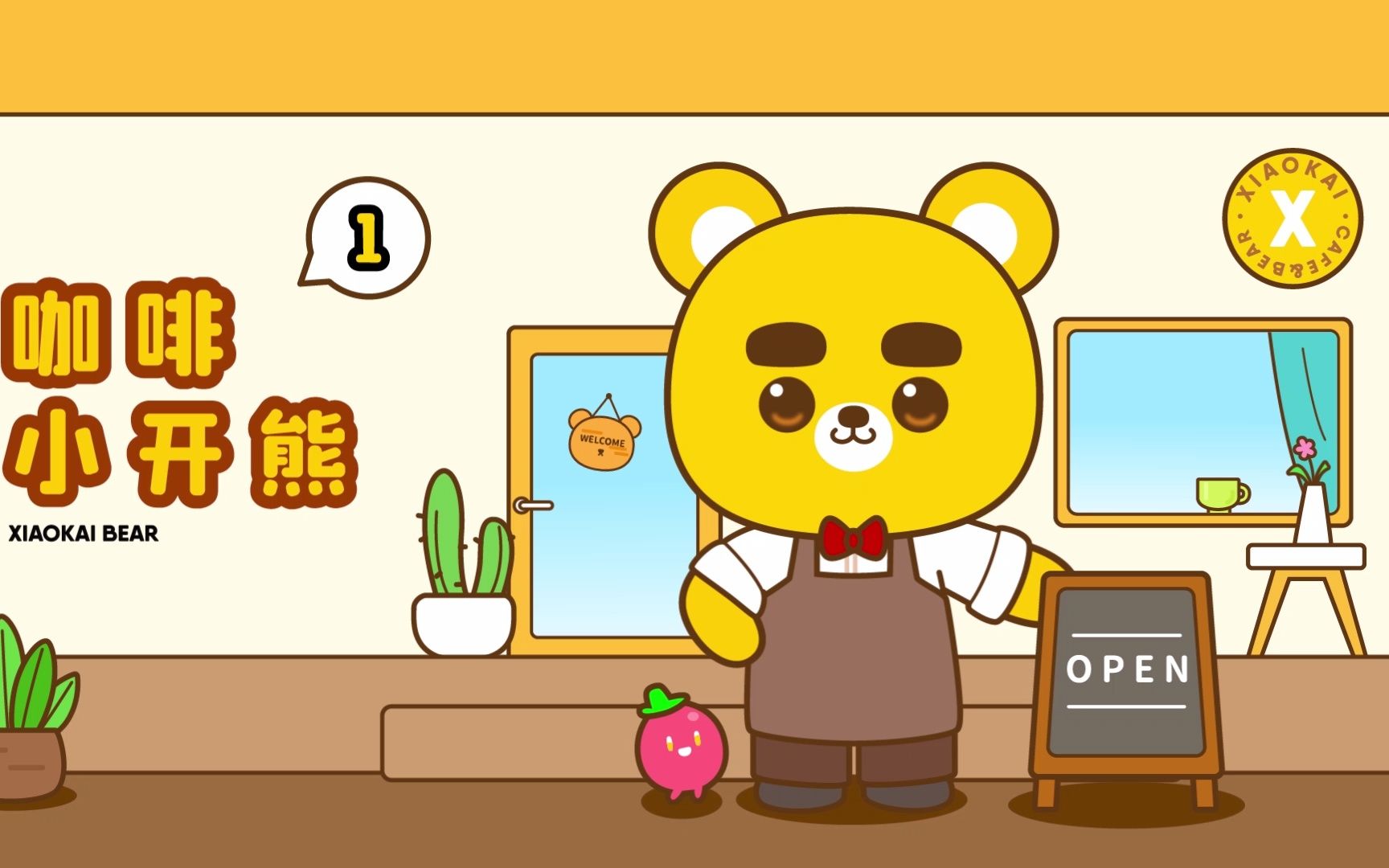 微信表情丨咖啡小开熊 咖啡动漫IP形象 诞生!