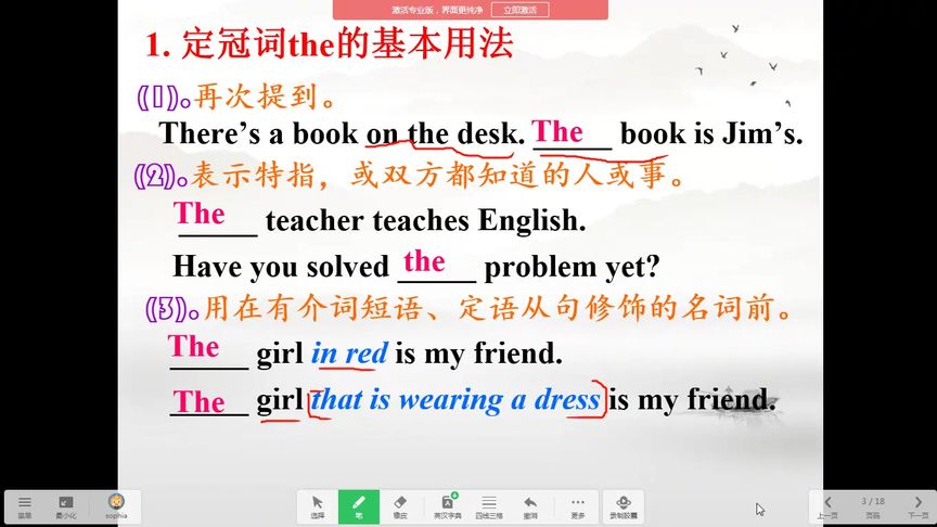 升中考第一轮复习语法专项定冠词讲练课,中考必考语法专项定冠词