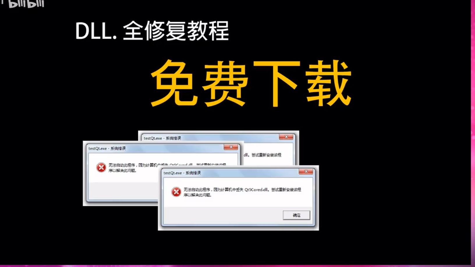 电脑崩溃?游戏文件打不开?DirectX 轻松修复!游戏运行库修复软件必备...