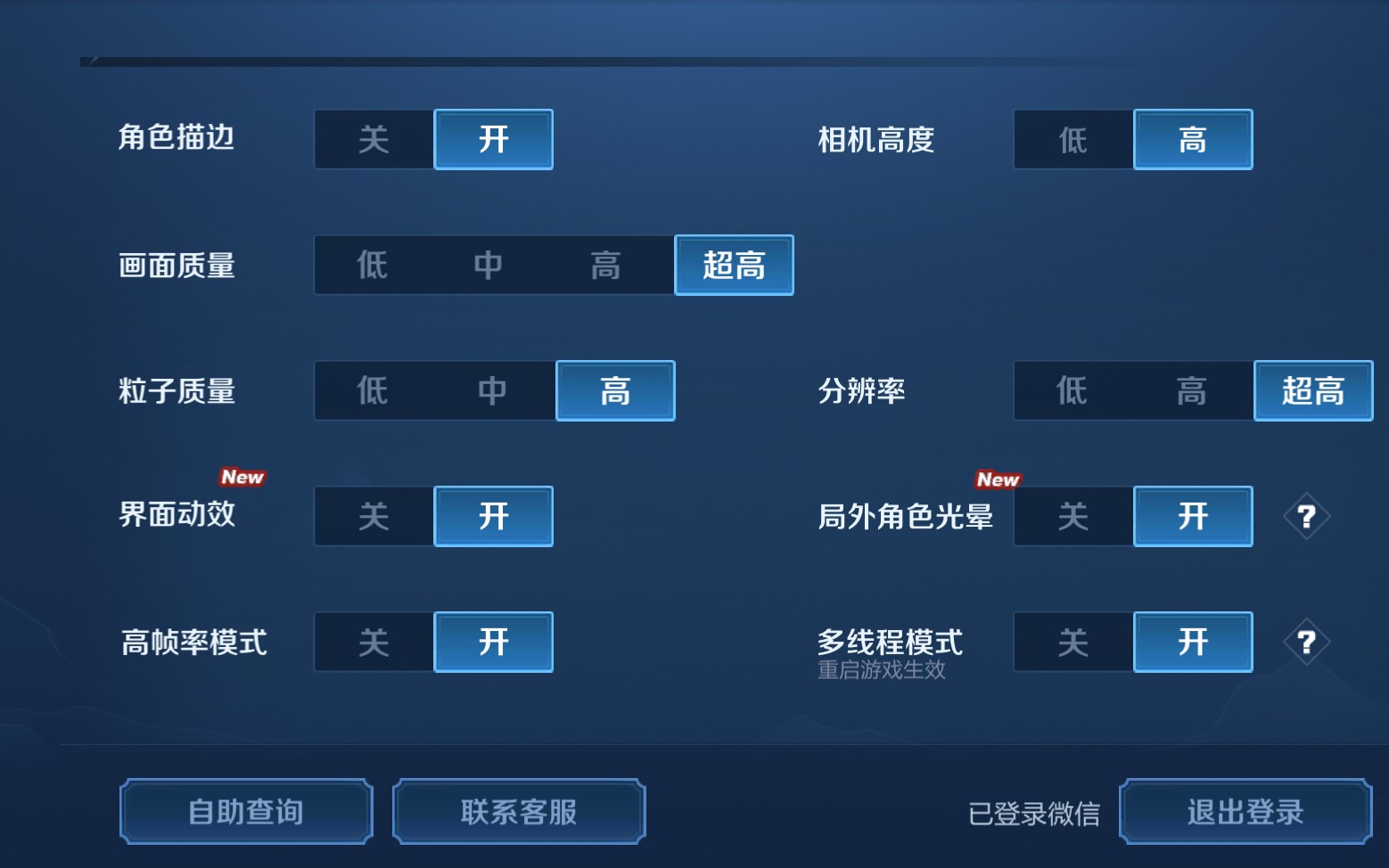 vivo iqoo手机以最高画质与分辨率运行王者荣耀,进入正题。