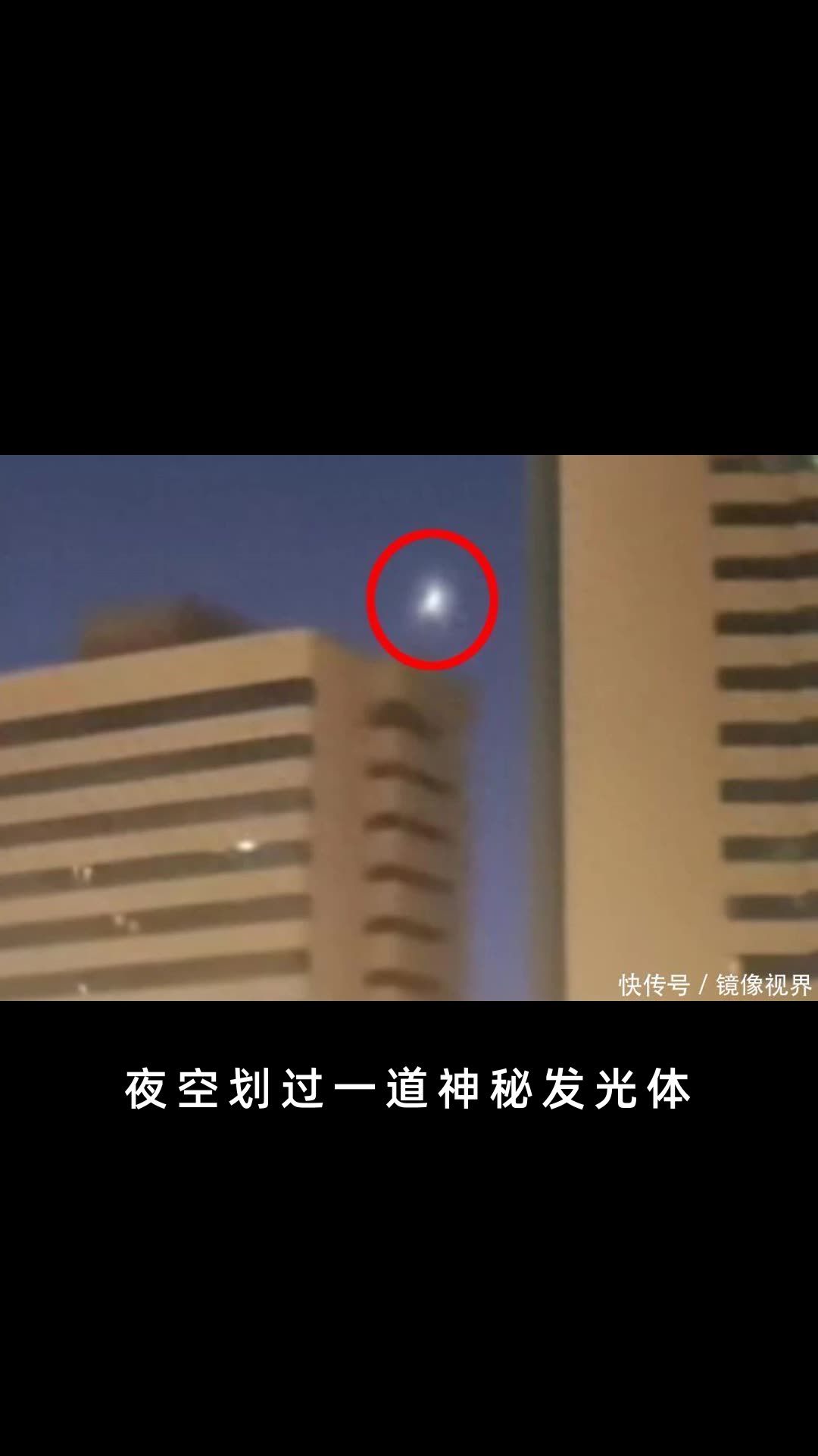 新疆夜空惊现不明飞行物 科学揭开神秘面纱