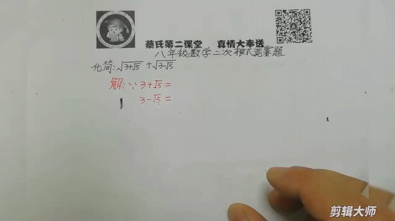 八年级数学二次根式竞赛题