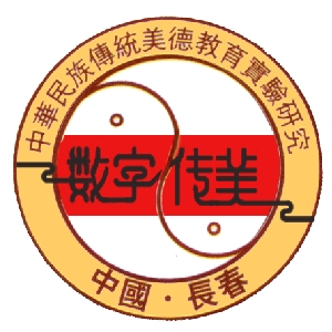 数字传美 
