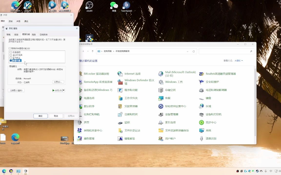 FPS听不清脚步?播放视频声音忽大忽小?那就跟着我开启响度均衡_...