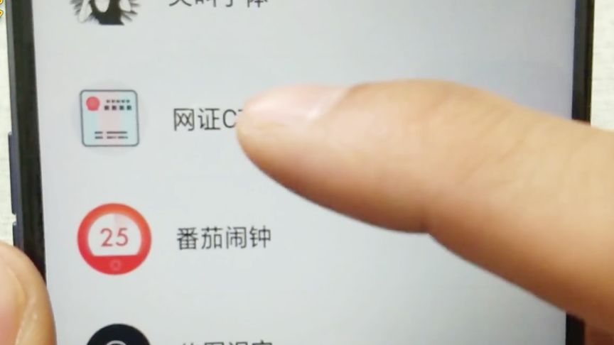实名电子身份证,出行也不怕没带实体身份证,微信了解一下