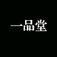 雷阵雨电影 