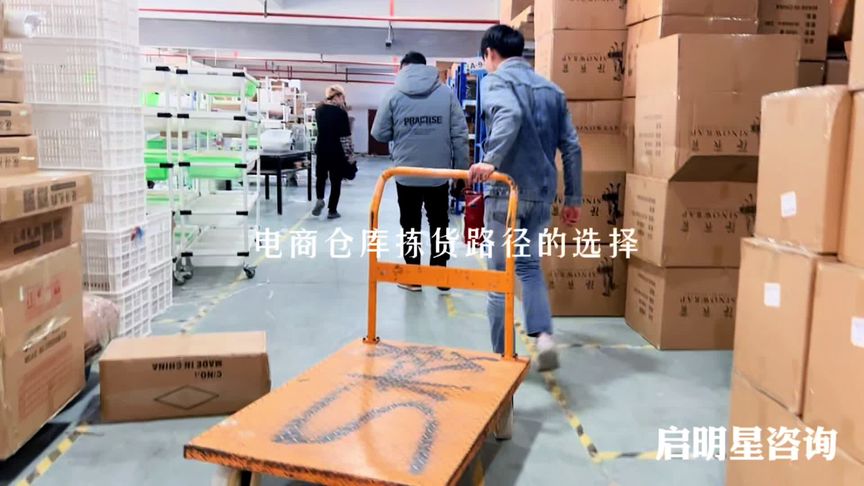 电商仓库的规划与传统仓库规划的区别