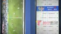 ...央视诉某手机app“盗播”世界杯,法院裁定停止非法直播 #2022世界杯