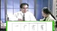 26第二十六讲 硬笔行书入门技巧(3)