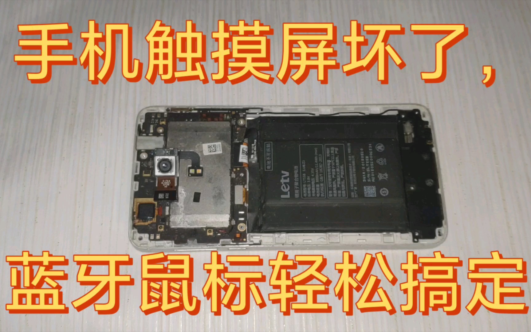 手机触摸屏坏了,不要慌,无线鼠标来帮忙!有线鼠标也可以!转接头要买和...