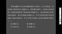 1102中级会计实务第11章