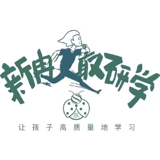 新冉趣研学海盐站 